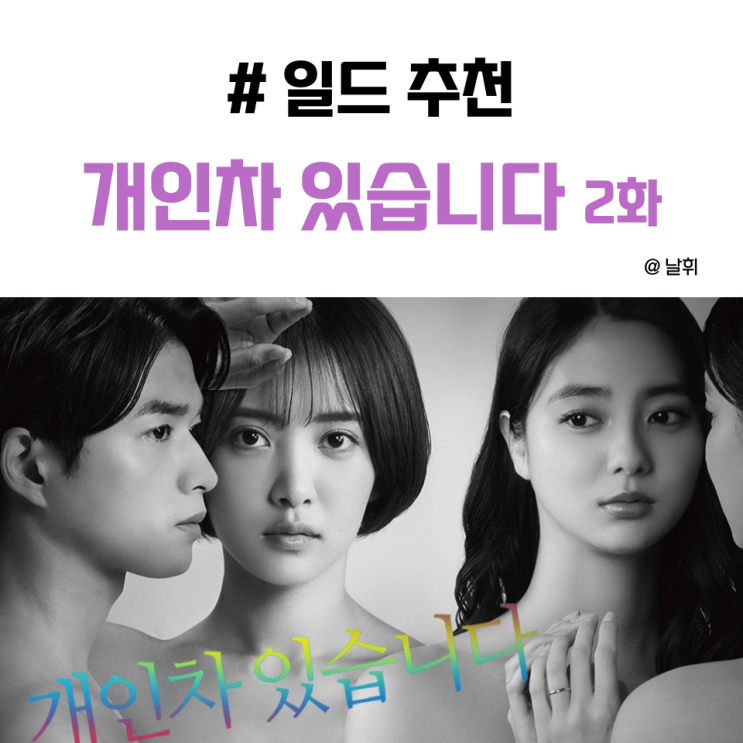 일드 추천 개인차 있습니다 2화 리뷰 남편이 어느 날 여자가 되었다 나츠나 X 시라스 진 네이버 블로그