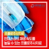 인대손상의 재생 속도를 높일 수 있는 프롤로주사치료 네이버 블로그