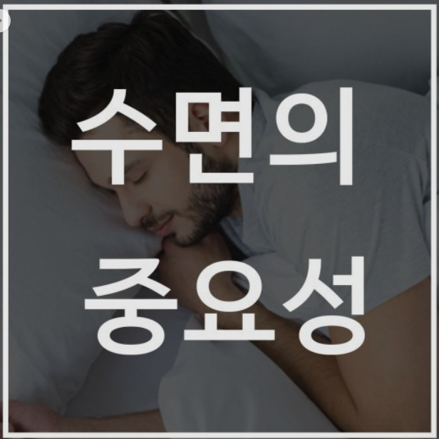 [수면관리] 내신 1등급을 위한 TIP : 네이버 블로그
