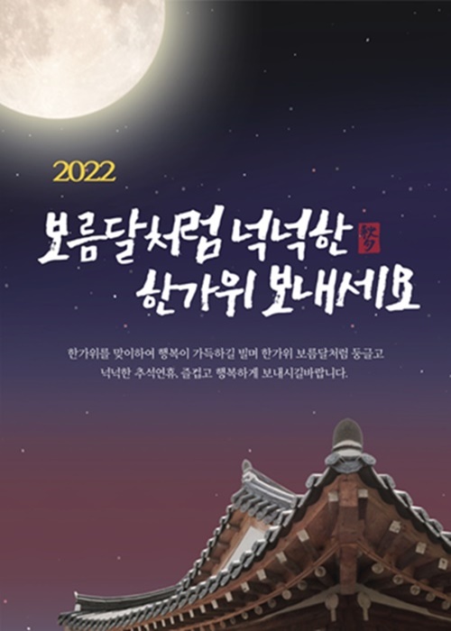 추석연휴 정상영업 풍성한 한가위 추석명절 군산 선유도 펜션 선유도리조트 And 선유펜션 에서 인사 드립니다 네이버 블로그