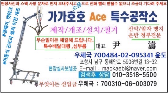 🎢🎡구조용 탄소강관 단위 중량표(KS D 3566)#H빔보강작업#미니크레인제작개조설치철거이전#갱웨이_캣워크#이동식곤도라설치이전개조#삼륜자전거개조,#펫도어출장설치#벽걸이TV ...