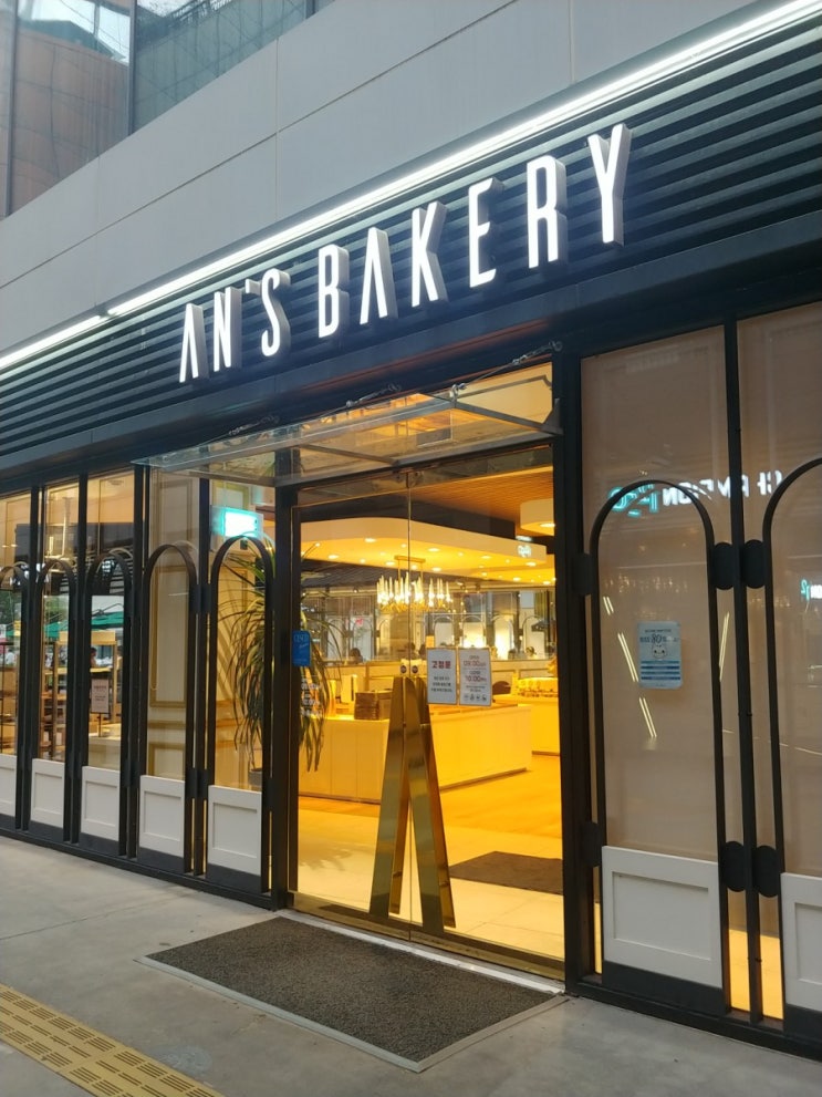 [고양/일산/원마운트]빵맛집 베이커리 카페 안스베이커리 AN'S BAKERY : 네이버 블로그