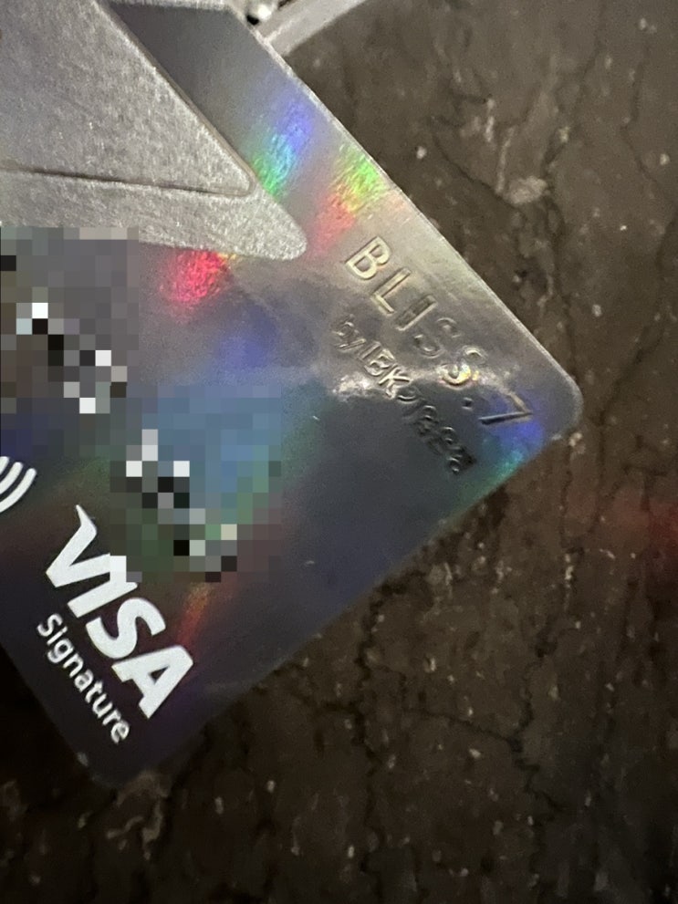 세계여행 필수템 pp카드 하루만에 뽕 뽑기 👍🏻 / IBK BLISS 7 카드 만들기 / 해외여행 준비 : 네이버 블로그