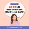 추석 명절법정 공휴일과 유급휴일수당의 관계 월급제 근로자 Vs 시급제 일급제 근로자 비교 네이버 블로그