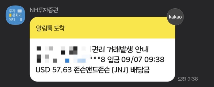 65. [미국배당주] 존슨앤드존슨 (JNJ) 9월 배당후기 (3,6,9,12월) : 네이버 블로그