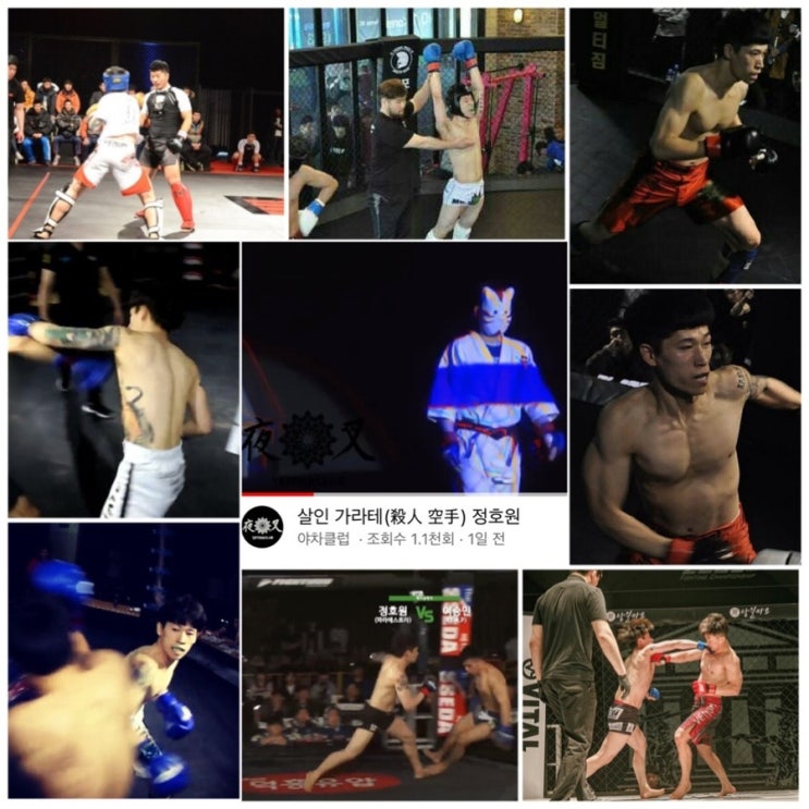 극진의 호랑이 소에노 요시지의 마지막 한국인 제자 정호원 지부장의 사도관 가라데 한국지부 박치기도 하는 초과격 공수도