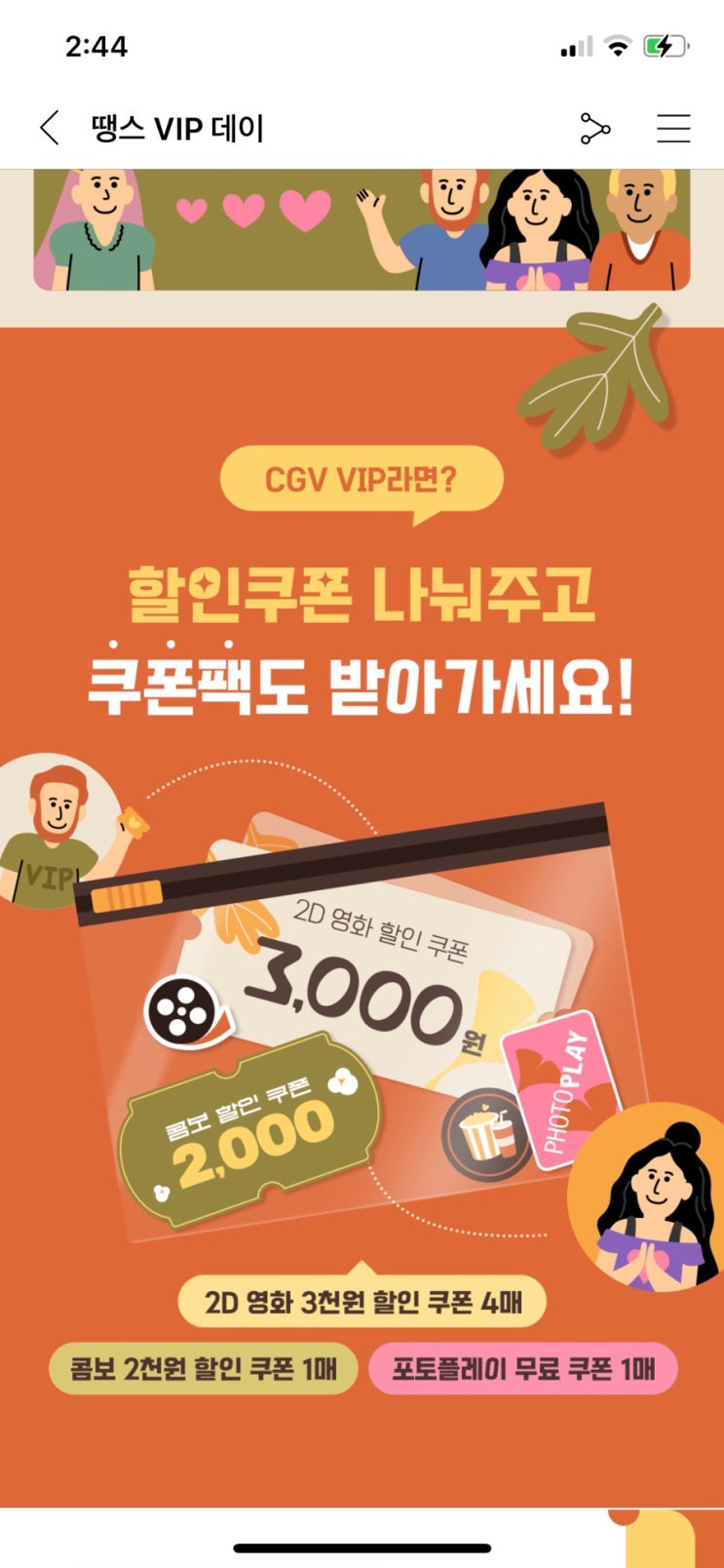 cgv할인권 코드 등록하세요 : 네이버 블로그
