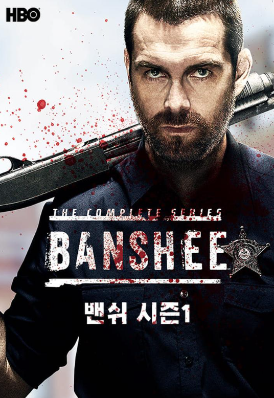 [HBO 드라마] 밴쉬(Banshee) : 네이버 블로그