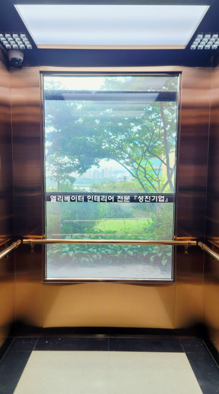 성진기업 엘리베이터 인테리어 승강기 인테리어 엘리베이터 리모델링 승강기 리모델링 한강조망 워커힐 고급빌라전망용