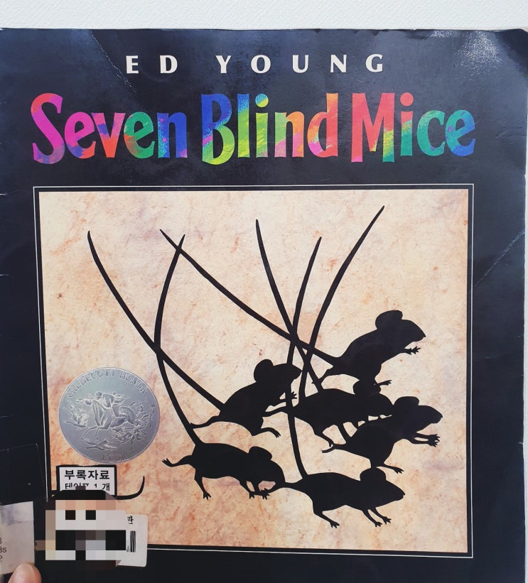 8일차/9월13일(화)/Seven Blind Mice : 네이버 블로그
