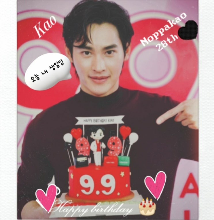 Kao Noppakao 28th HBD : 네이버 블로그