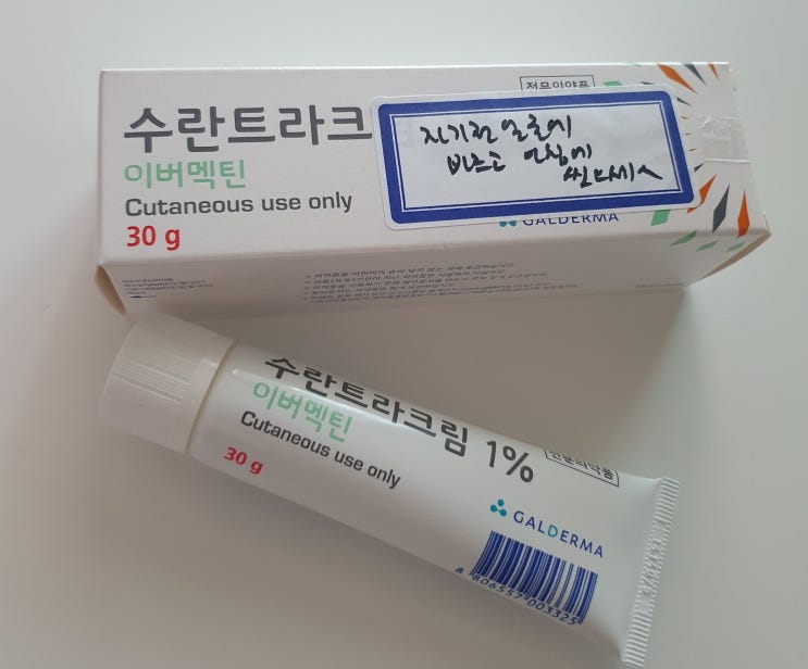 주사피부염여드름 대학병원까지 가게 만드는 나를 너무 괴롭히는 여드름의 정체는 이름도 생소한 주사피부염 대학병원다녀온