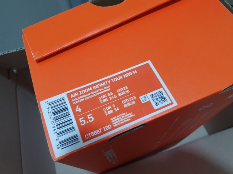 UPC 조회하는 사이트, 나이키 정품 확인하는 방법 : 네이버 블로그