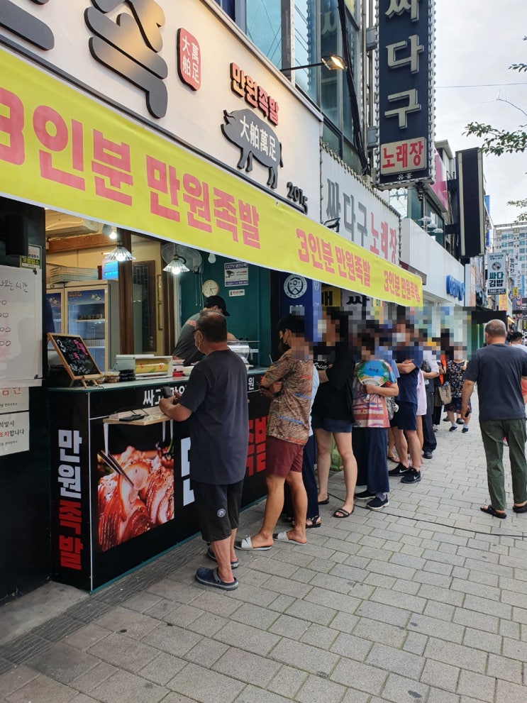 구리수택동맛집 새로운 최강 족발맛집 예감 대박만족 만원족발 줄이 계속이어집니다 성공전략을 분석했습니다 네이버 블로그