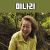 영화 미나리 정보 출연진 평점 후기 네이버 블로그