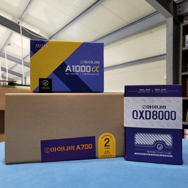 하남 블랙박스 아이나비 qxd8000, a700, a1000알파 장착 : 네이버 블로그