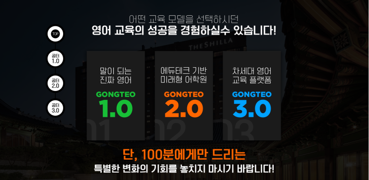 Qanda로 풀어본 2023 공터영어 서울 사업설명회와 공터20 Feat 학원 프랜차이즈 네이버 블로그