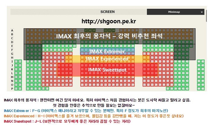 [CGV] 용산아이파크몰 IMAX관(용아맥) : 네이버 블로그