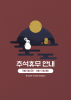 문정필라테스문정동필라테스 룩스 필라테스 문정역점 추석 연휴 안내~ 네이버 블로그