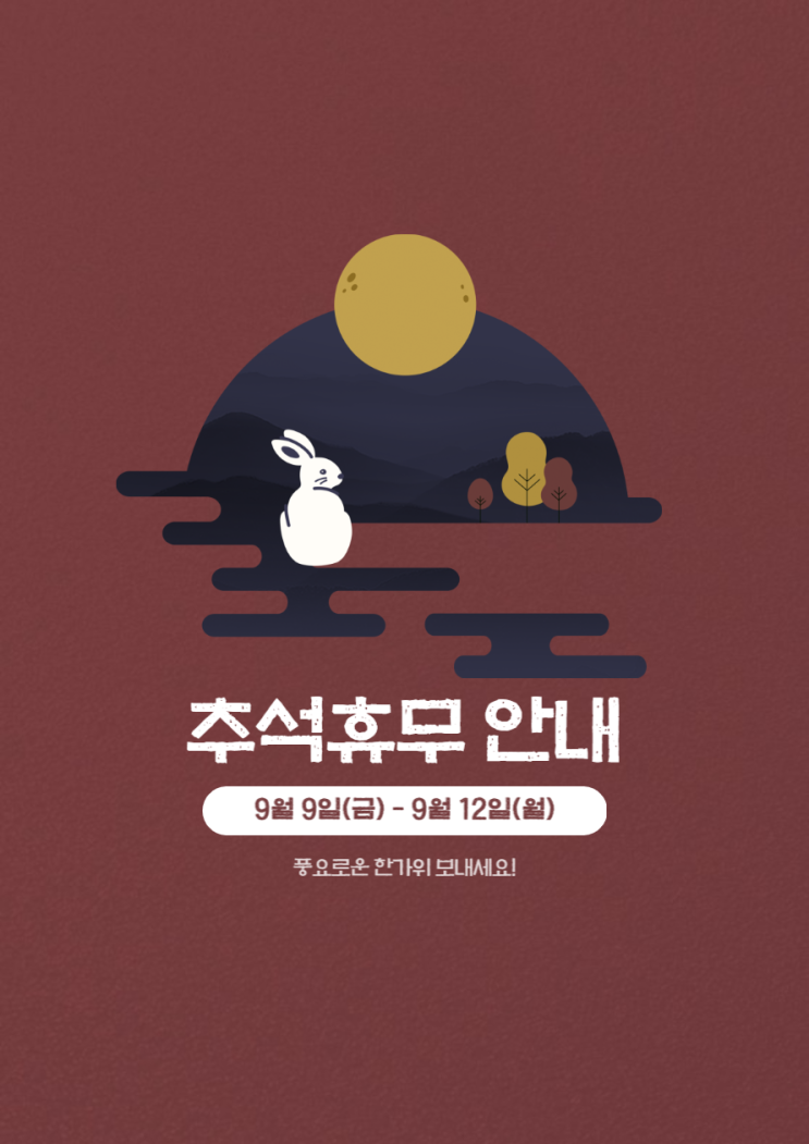 문정필라테스문정동필라테스 룩스 필라테스 문정역점 추석 연휴 안내~ 네이버 블로그