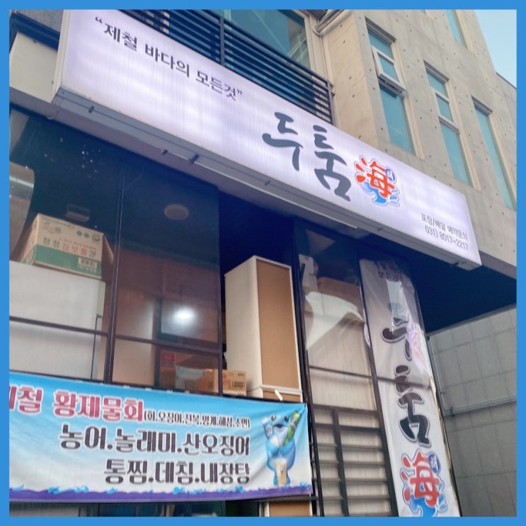 서판교맛집 두툼해 3년째 가을 전어구이 먹으러 찾아가는 맛집 네이버 블로그
