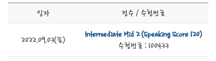 토스 공부 노하우(ft. 첫 토스 IM2 120점) : 네이버 블로그