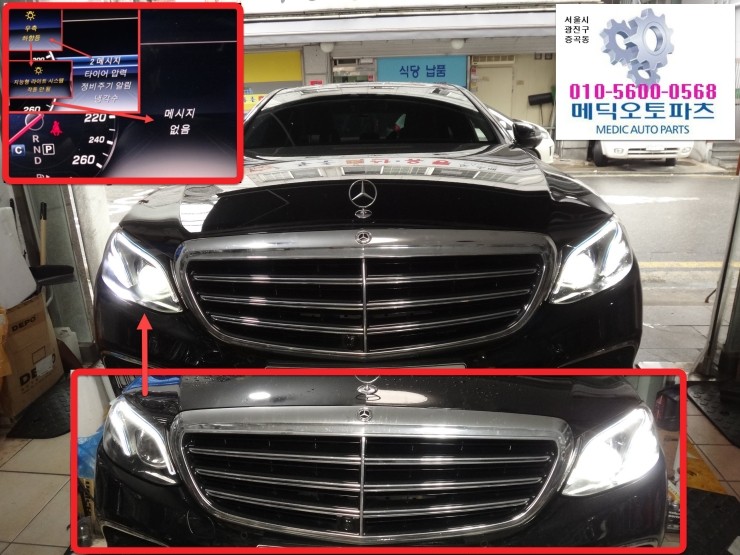 E300 2017년 우측 하향등 지능형 라이트 시스템 작동 안됨 습기 W213 전기 멀티빔 블루 라인 조수석 헤드라이트 교체 및