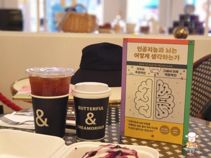 인공지능과 뇌는 어떻게 생각하는가 과학책 추천 이상완 솔출판사 네이버 블로그