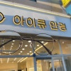 눈피로 성장기 시력관리 근시진행 완화 억제에 중요합니다 대전 안경점 자이스 렌즈 네이버 블로그