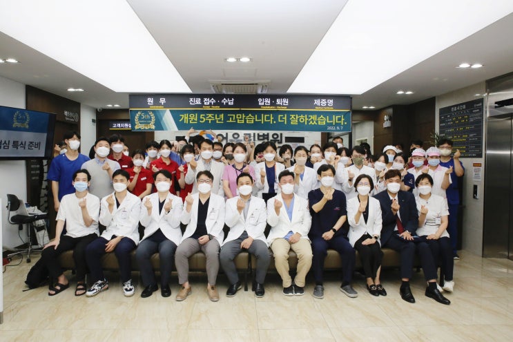 어울림병원 개원 5주년 영등포구 동작구 정형외과 신경외과 네이버 블로그