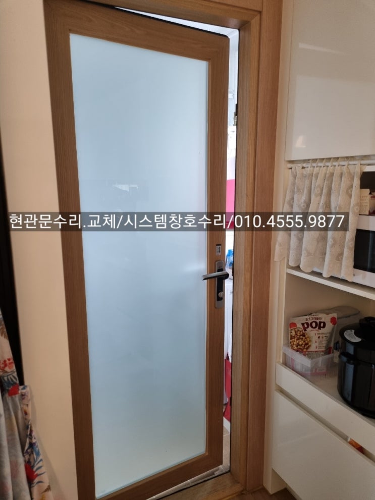 세탁실 출입문 터닝도어고장수리 닫히지 않는 세탁실문 바닦에 끌리는 문 수리전문 도어마스터 네이버 블로그