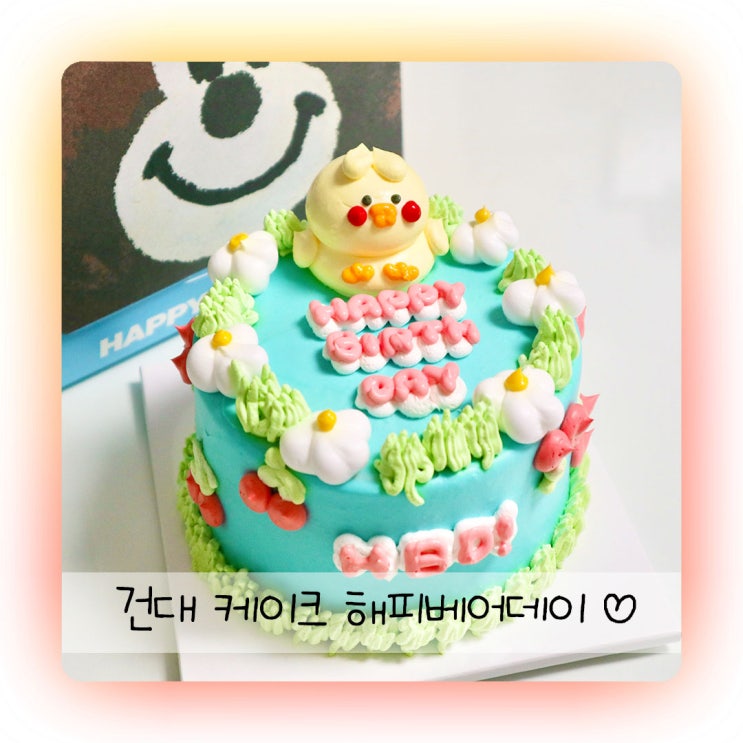 건데레터링케이크 해피베어데이 귀여운데 맛까지 있어 네이버 블로그