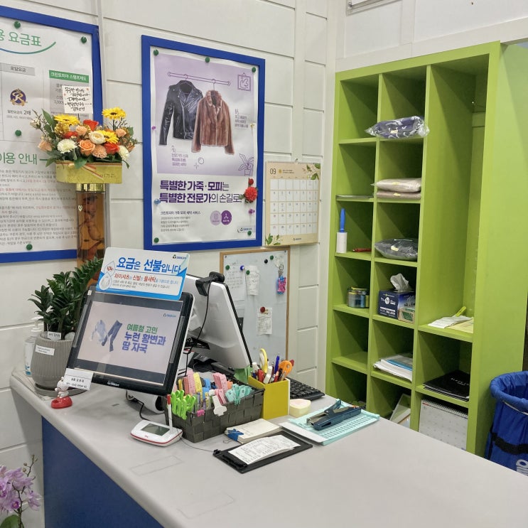 진주 세탁소 충무공동 진주혁신도시 크린토피아 옷 뿐만 아니라 신발 이불 가방 모자까지 세탁이 되는 곳 네이버 블로그