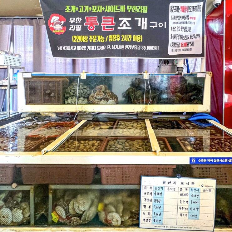 수영 광안리 통큰조개구이 무한리필본점 광안리해수욕장 부산현지인이 추천하는 가성비 좋은 조개구이 맛집 네이버 블로그