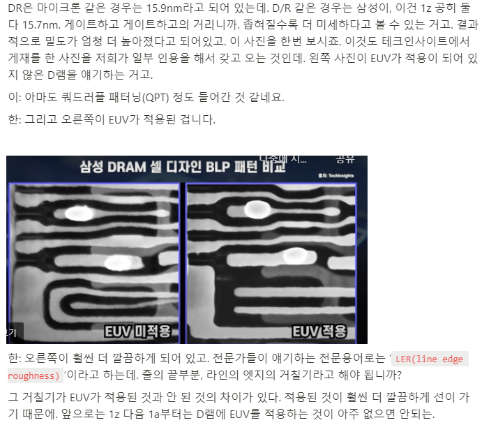 삼성전자 첫 EUV 적용 DRAM (feat.기사스크랩으로 자소서쓰기) : 네이버 블로그