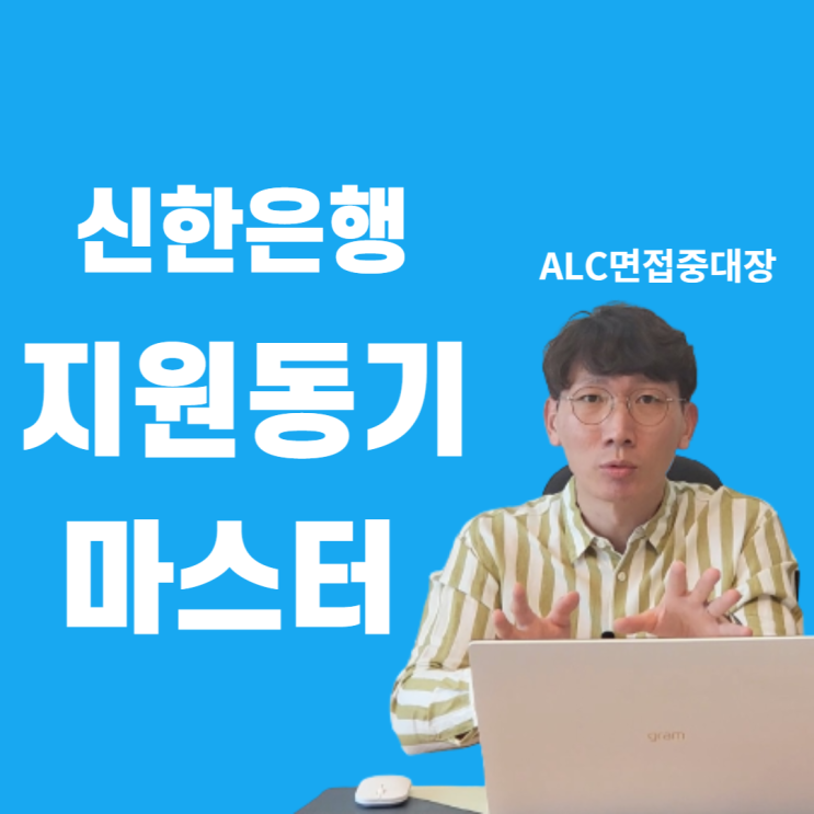 22년 신한은행 자소서 지원동기 성장해 나가고싶은 분야 유연한 사고 성공과 실패경험 네이버 블로그