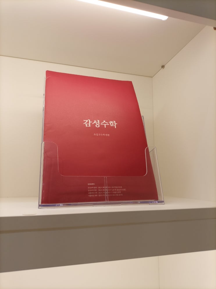 경산 수학학원 옥곡동 수학학원 개별 맞춤식 수학학원 껌 좀 씹는 학생 공부도 잘한다 네이버 블로그