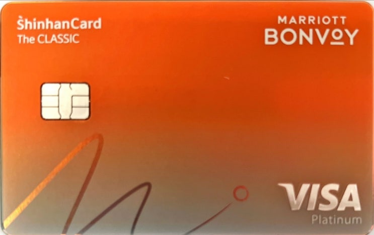 [신한] 메리어트 본보이 더 클래식 신한카드 발급 후기(Marriott Bonvoy The Classic Shinhan Card ...