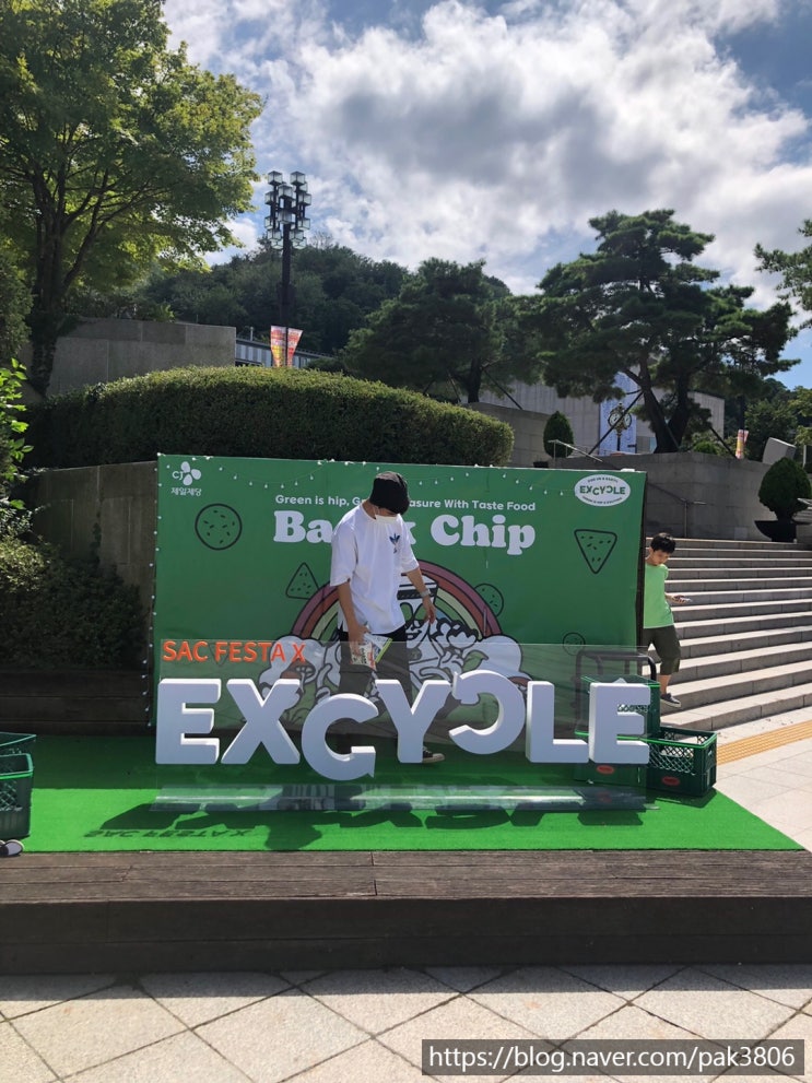 CJ제일제당 바삭칩 예술의전당 팝업 햇반으로 만든 과자 : 네이버 블로그