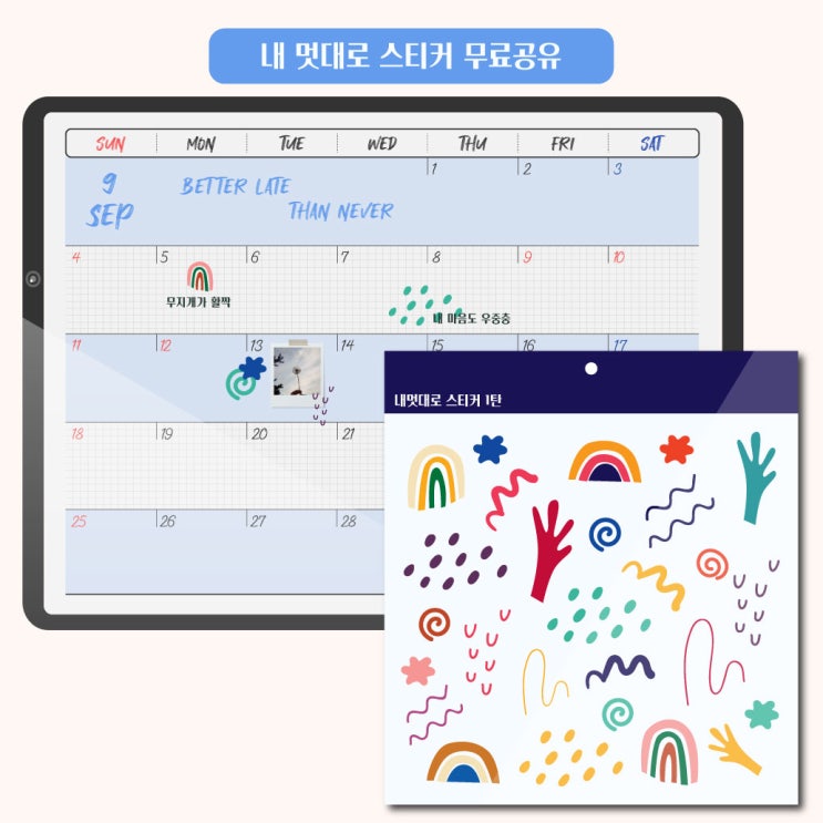 굿노트 노트쉘프 속지 마음대로 꾸미는 스티커 무료공유 네이버 블로그