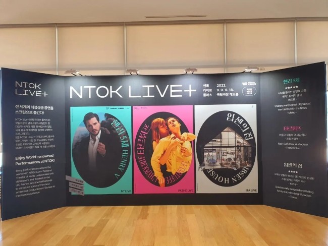 국립극장 NTOK Live+ : 네이버 블로그