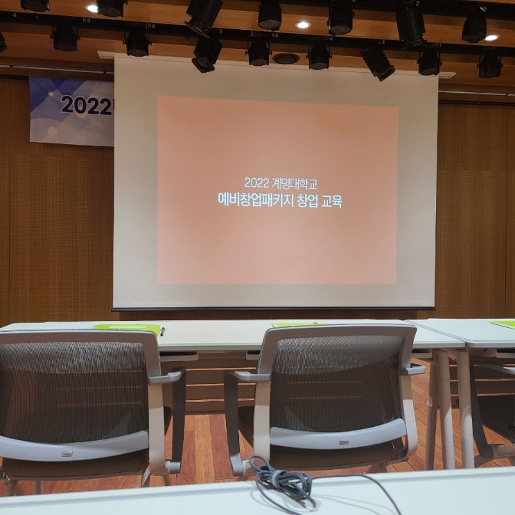스타트업 일지1⚒️ 정부지원자금으로 창업하기예비창업패키지 한번에 뽑히는 사업계획서 작성법서류지원 Faq아이템 선정