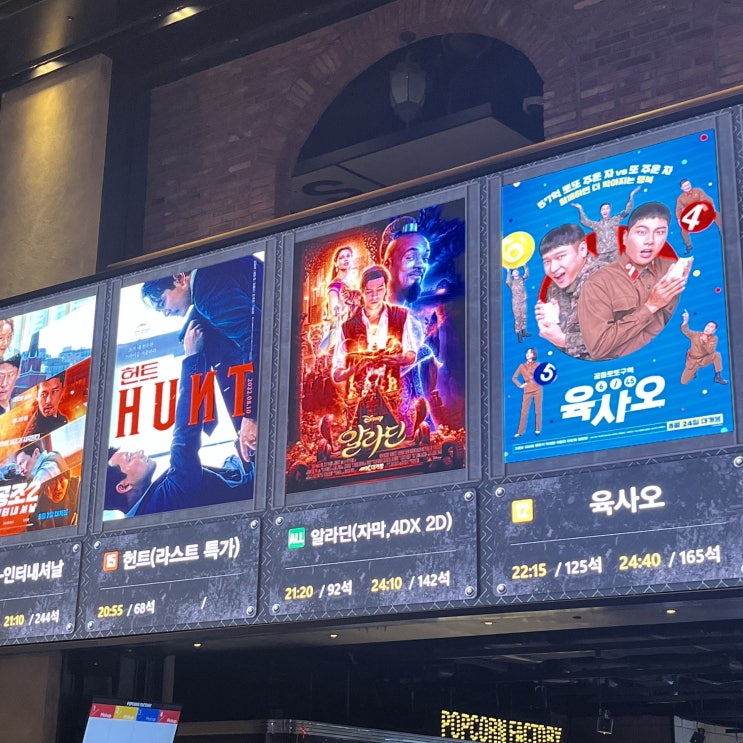 CGV 알라딘 4DX 재개봉 관람하기! (feat. 영등포 CGV, 고피자) : 네이버 블로그