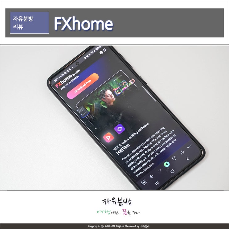 FXhome, 동영상편집 프로그램 살펴보기 : 네이버 블로그