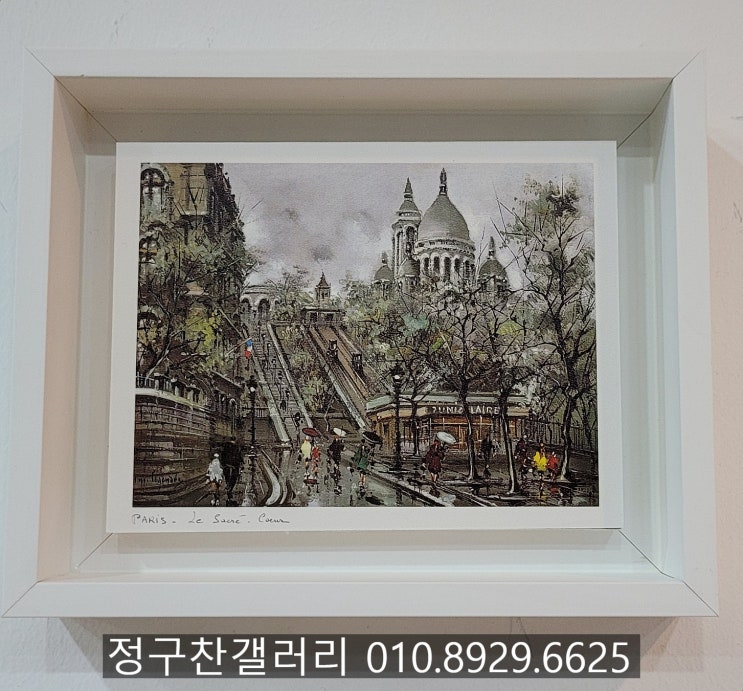 액자표구후기 수채화그림표구후기 용인맞춤액자 훈장액자기념액자전문 용인액자표구 관액자표구정구찬갤러리 네이버 블로그