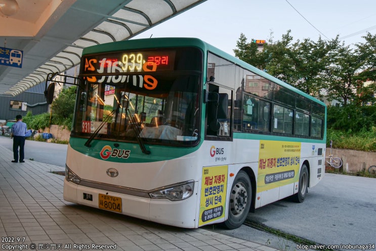 [시내버스] 대원고속 939번 : 네이버 블로그