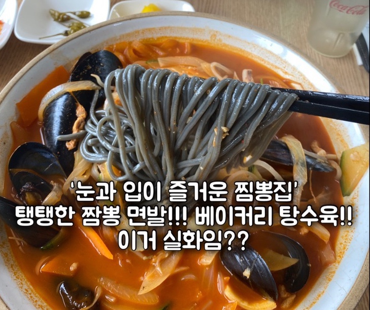 눈과 입이 즐거운 짬뽕집 광주 최고의 중식당 탕수육 맛 실화임 가족식사추천 네이버 블로그