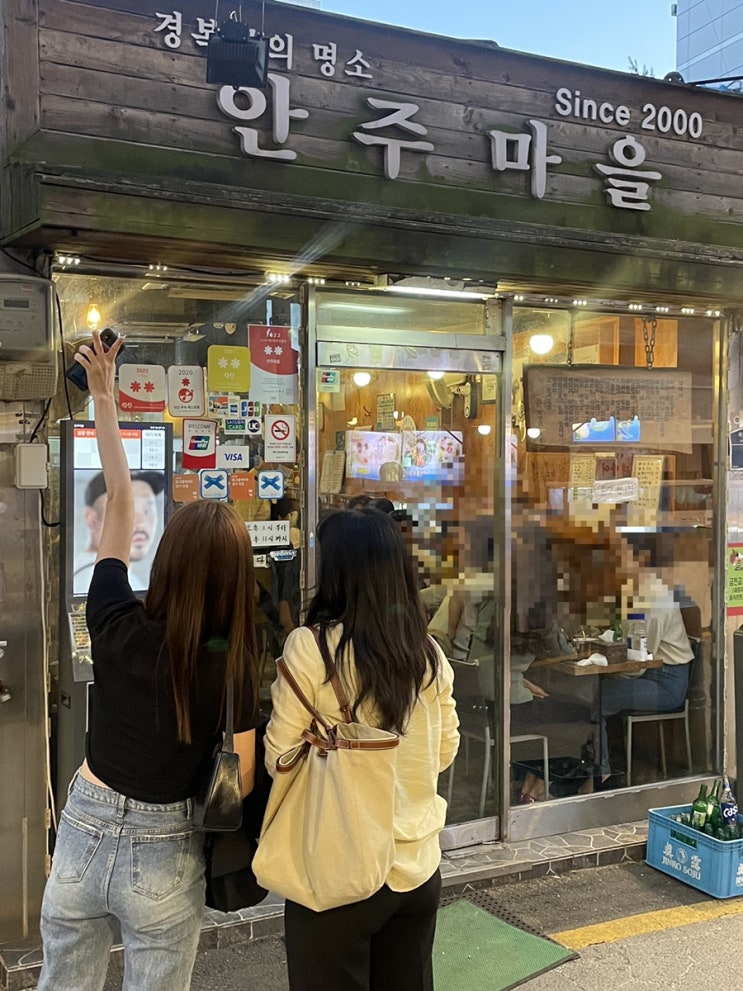 서촌맛집 경복궁역술집 안주맛집이라 술이 술술들어가는 안주마을 네이버 블로그