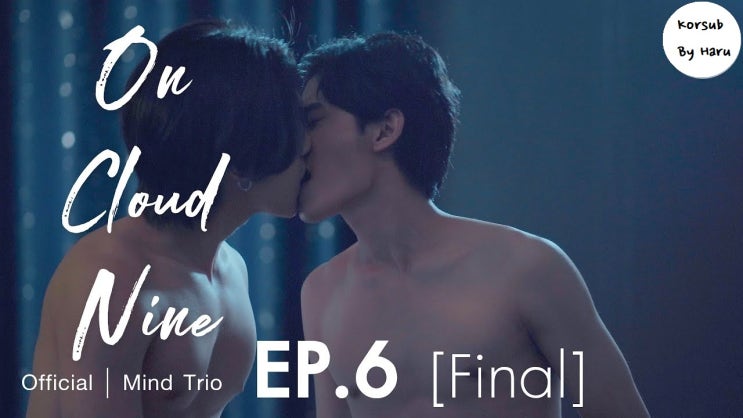 [한글자막] On Cloud Nine Ep.06 (完) : 네이버 블로그