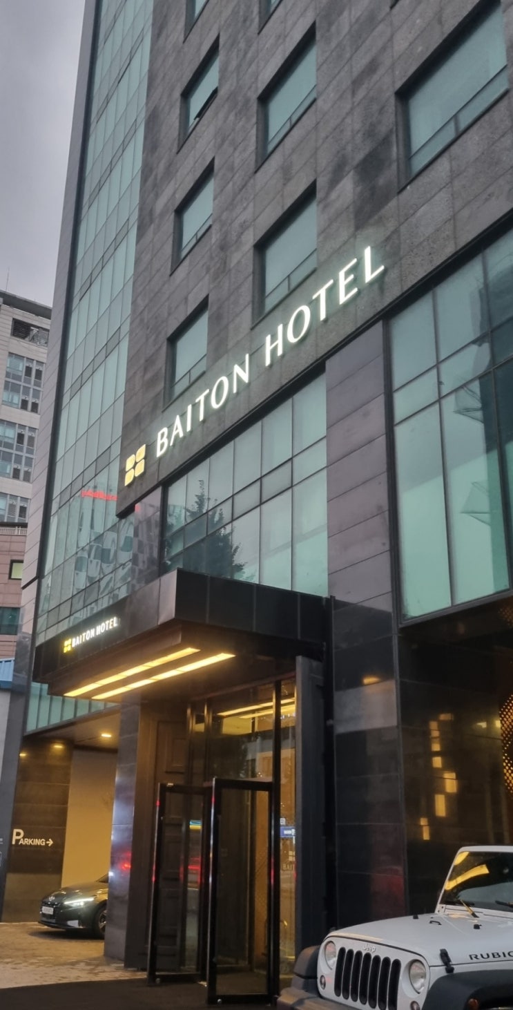 (호텔 후기) 베이튼 호텔 동대문 / Baiton Hotel : 네이버 블로그